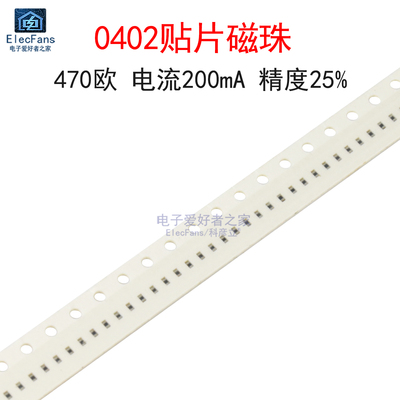 (50个)0402贴片磁珠470欧470R