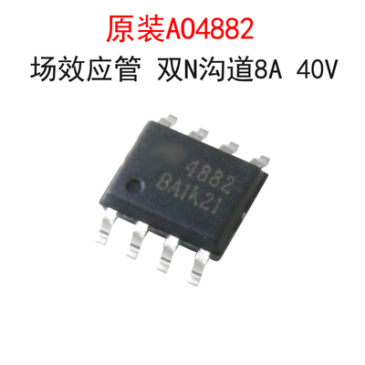 原装AO4882场效应管贴片SOP-8