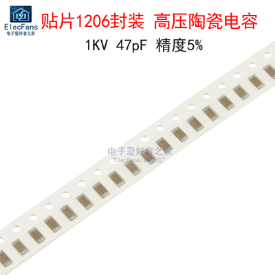 (20个)贴片高压陶瓷电容1KV47pF