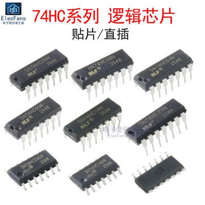 74HC系列逻辑芯片集成电路IC