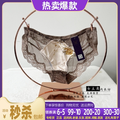 内裤仿真丝性感锋燕女植物花卉