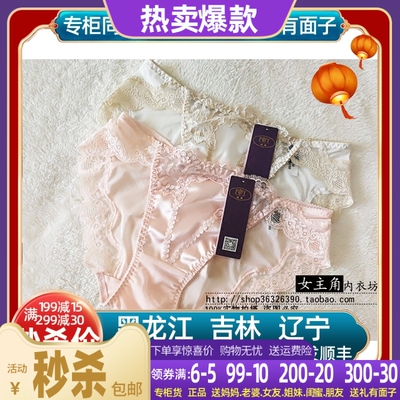 2018锋燕正品性感蕾丝诱惑三角内裤16501S配16503B/16502B/16501B