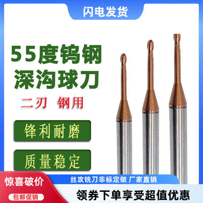 加长刃铣刀钨钢深沟刀加长逼空刀