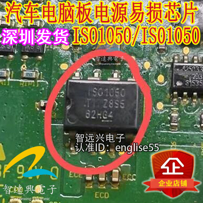 ISO1050CAN收发器芯片