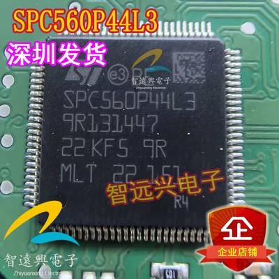 SPC560P44L3 SPC560P44L3CEFAR 32位微控制器 MCU单片机芯片 全新