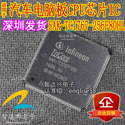 SAK-TC1767-256F80H汽车电脑芯片