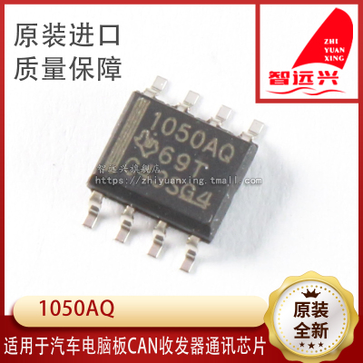 1050AQ 汽车电脑板CAN收发器 通讯芯片 汽车IC