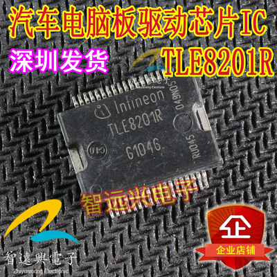 TLE8201R易损驱动IC芯片