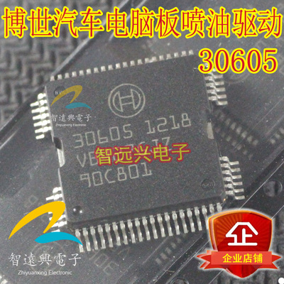 芯片汽车电脑版易损维修驱动ic