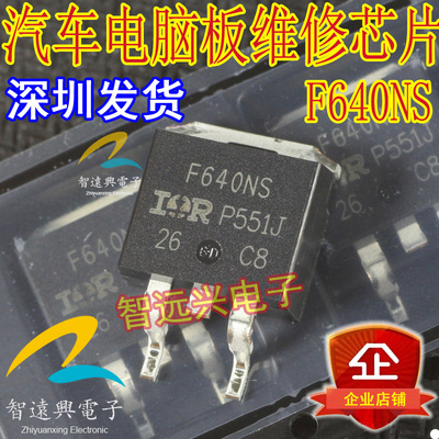 F640NS 汽车电脑板维修贴片三极管 全新可直拍