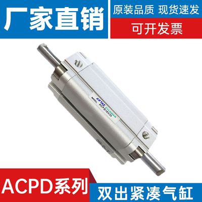 亚德客深圳ACPD32/40