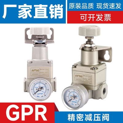 亚德客型调压阀GPR减压阀
