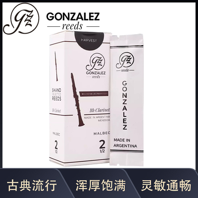 冈萨雷斯 单簧管降B黑管哨片 MALBEC 白盒 阿根廷原装进口 5片装