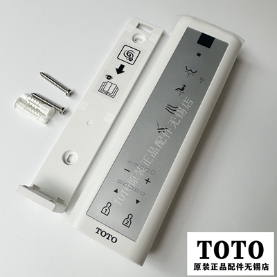 TOTO卫洗丽遥控器TCF793CS