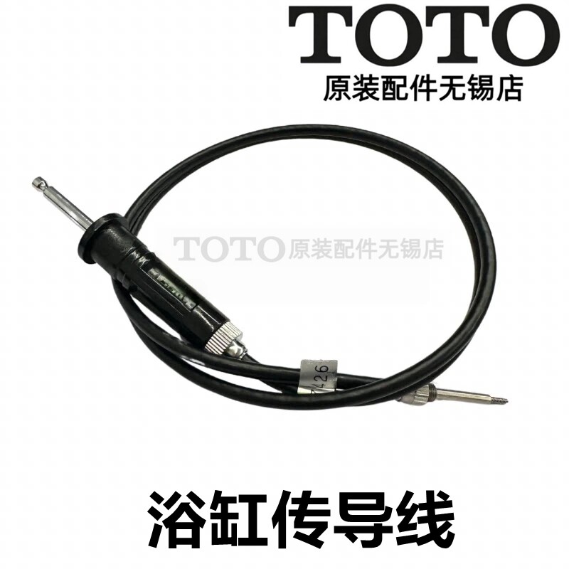 原装TOTO浴缸排水配件拉线钢丝线传导线按钮传动轴 NTA051-2-3