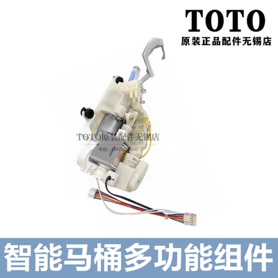 TOTO智能马桶多功能单元9787