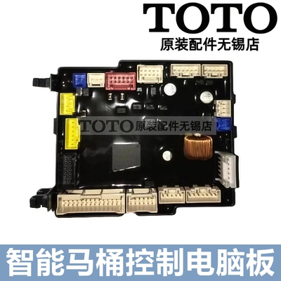 TOTO智能马桶TCF9786JCS主板
