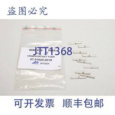 原装供应10x 07.91625-0018 插头压接触器 Manroland 4080 675 99