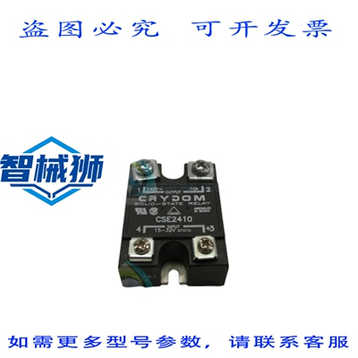 原装供应 CRYDOM CSE2410 固态继电器 NSNP
