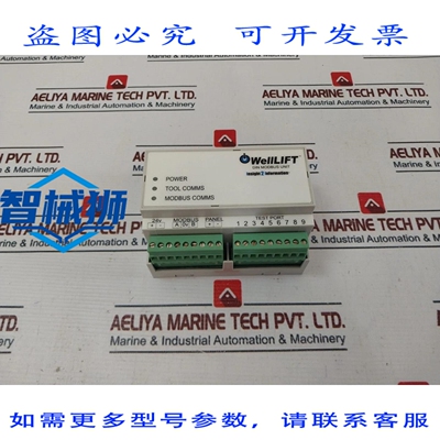 原装供应 WELLLIFT PWLS0001 DIN MODBUS 单元 24V
