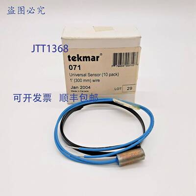 原装 供应Tekmar 071通用传感器