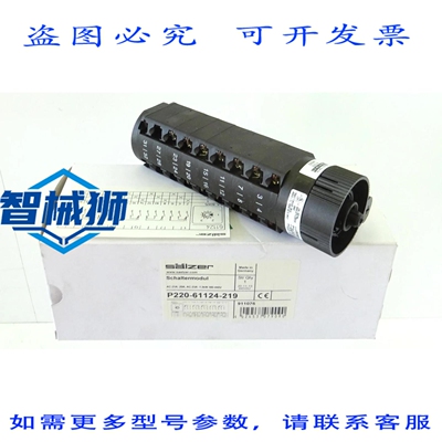 原装供应 S?LZER P220-61124-219 开关模块分接开关 20A 7.5KW 38