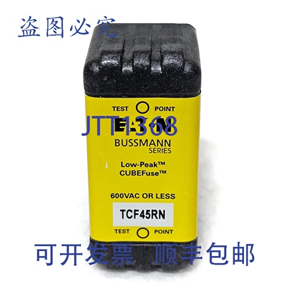 现货供应进口 Bussmann TCF45RN 系列 TCF 保险丝，双元件延时型