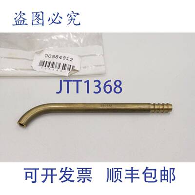 原装供应Kolbus 584312 管道更换 00584312