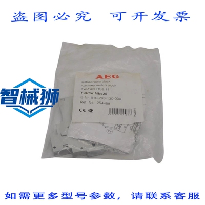 原装供应 AEG 910-293-130-000 HS9.11 500V 1.5A NSMP