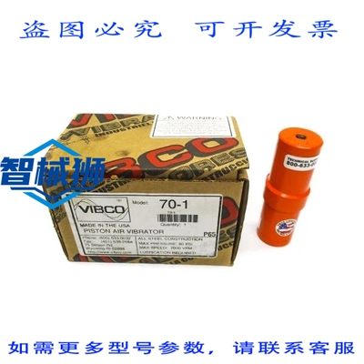 原装供应 VIBCO 70-1 80PSI NSMP