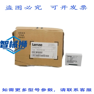 原装供应 LENZE E82ZAFSC100 13140263 NSMP
