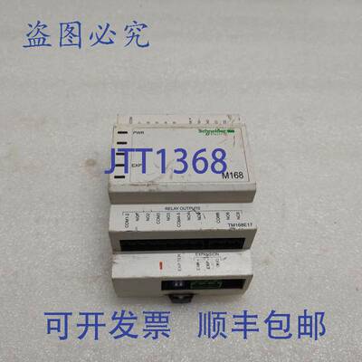 原装供应SE M168 扩展模块 TM168E17 24VAC/20-40VDC