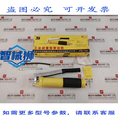 原装供应 BOSI 工具 BS333809 RESISTENTE MANO GRASA 400CC 14O
