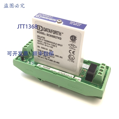 原装供应Dataforth SCM5B37KD 隔离型 K 型热电偶输入 -100C 至 +