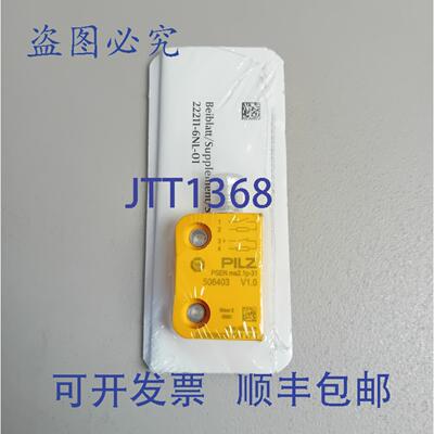 原装供应Pilz 506403 PSEN ma2.1p-31/LED/6mm/1开关