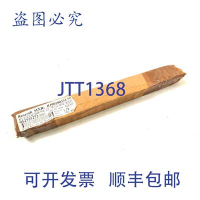 原装供应力士乐 R160580331 210.00 毫米滚珠导轨 012755272 R: 1