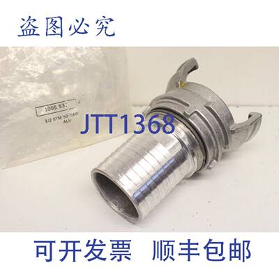 原装供应1/2 SYM 50 DARC 1005.531 铝制 Guillemin 接头 1005531