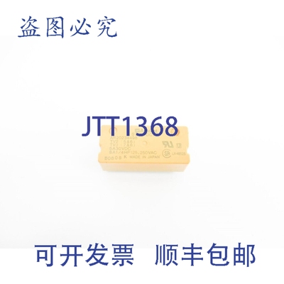 原装供应AROMAT ST2E-DC12V AR20234498 250VAC 8A NSNP