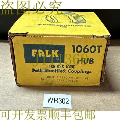 原装供应- FALK Steelflex 连接器 1060T 集线器孔 2.125 kW 1/2