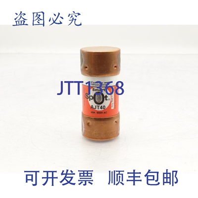 原装供应默森 AJT40（10 个装）保险丝