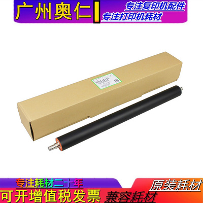 理光定影下辊压力辊打印机配件
