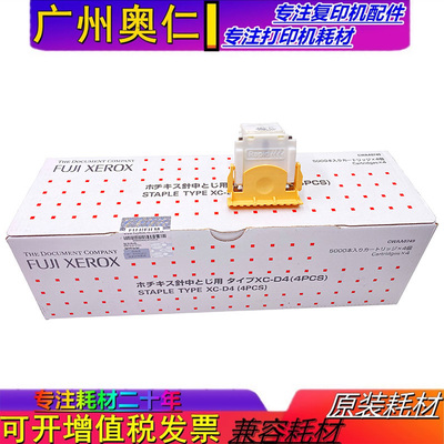 装订针施乐复印机配件