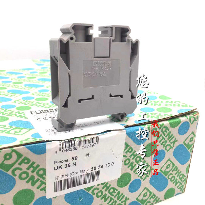 菲尼克斯 UK35N 3074130直通式35平方接线端子UK35 3008012_虎窝淘