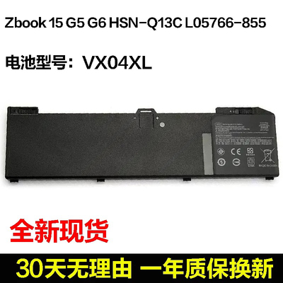 全新 适用 惠普 Zbook 15 G5 G6 HSN-Q13C VX04XL 笔记本电池