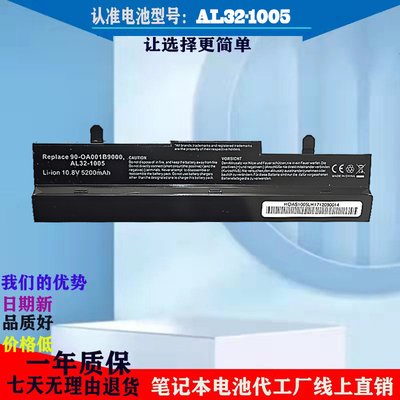 适用 华硕 AL32 ML31-1005 ML32-1005 1101HA 1005HA R105 电池