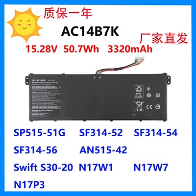 适用宏碁SF314-52/54/56 SP515-51G AN515-42 AC14B7K 笔记本电池