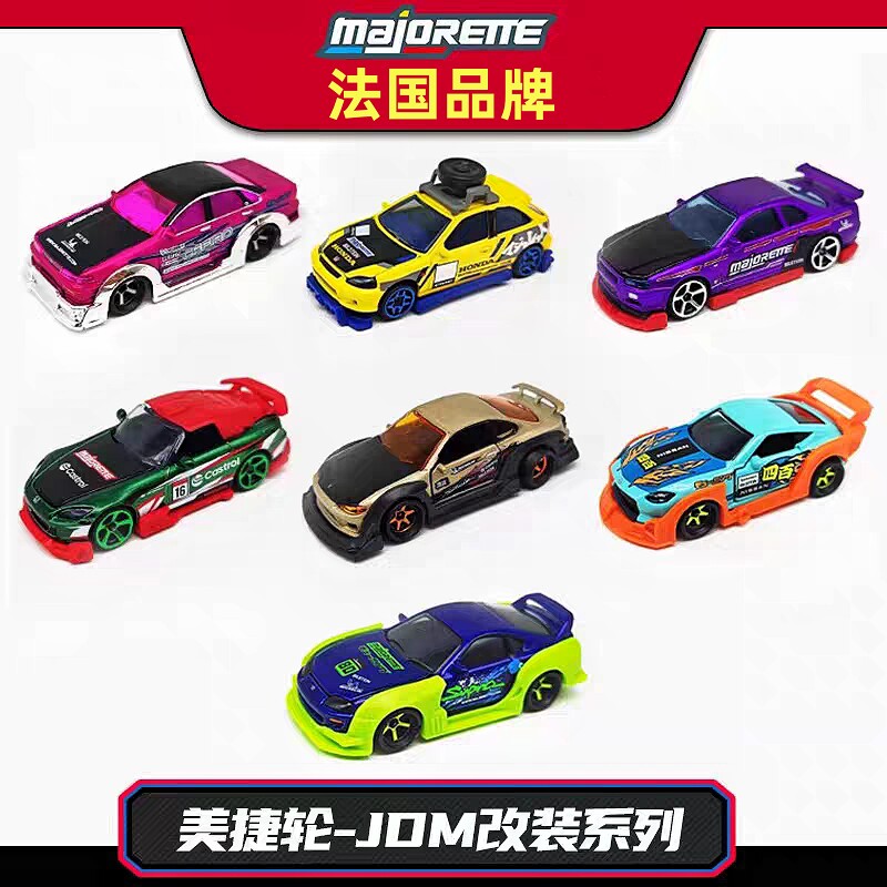 法国majorette美捷轮S2第二弹改装车合金跑车领航员兰博基尼车模