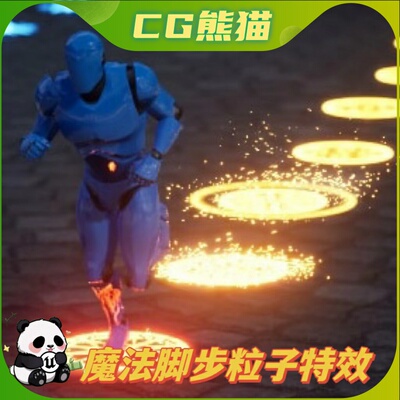 UE4虚幻5 Magical Footstep FX 魔法法术脚步粒子特效