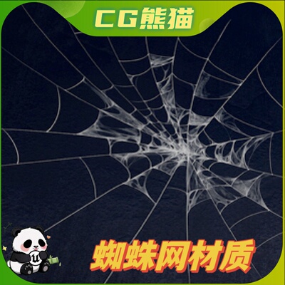 UE4虚幻5 Spiderweb Materials 蜘蛛网蜘蛛丝材质