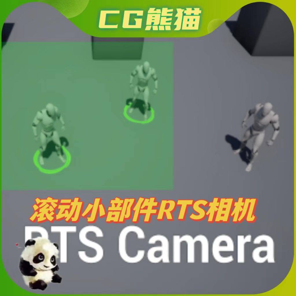 UE4虚幻5 Useful RTS Camera带有滚动小部件的RTS相机_虎窝淘
